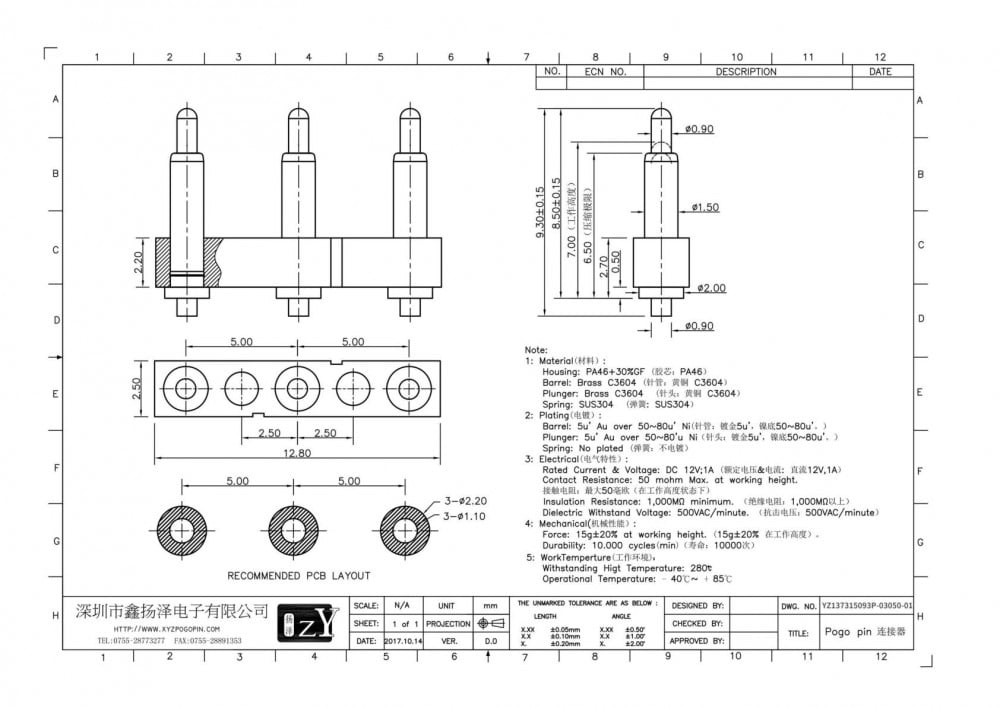 YZ137315093P-03050-01 specification page 3
