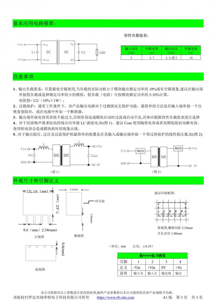 RLT B0505S-1WS datasheet page 3