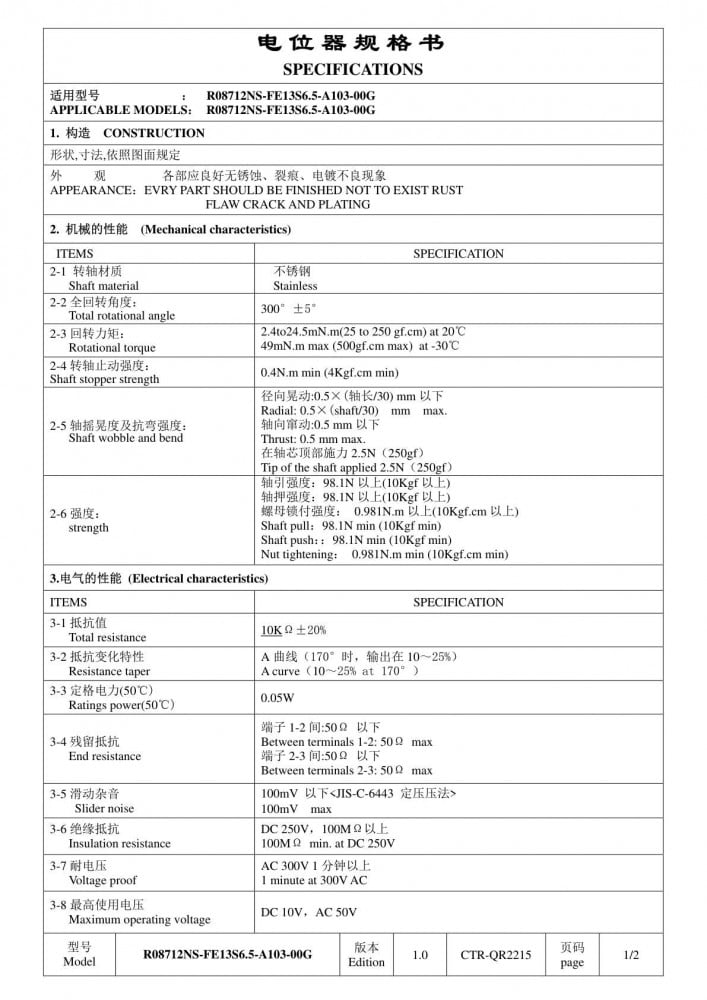 CTR R08712NS-FE13S6.5-A103-00G specification page 1