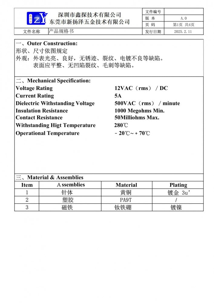 YZT0675-20048-04025-04 specification page 1