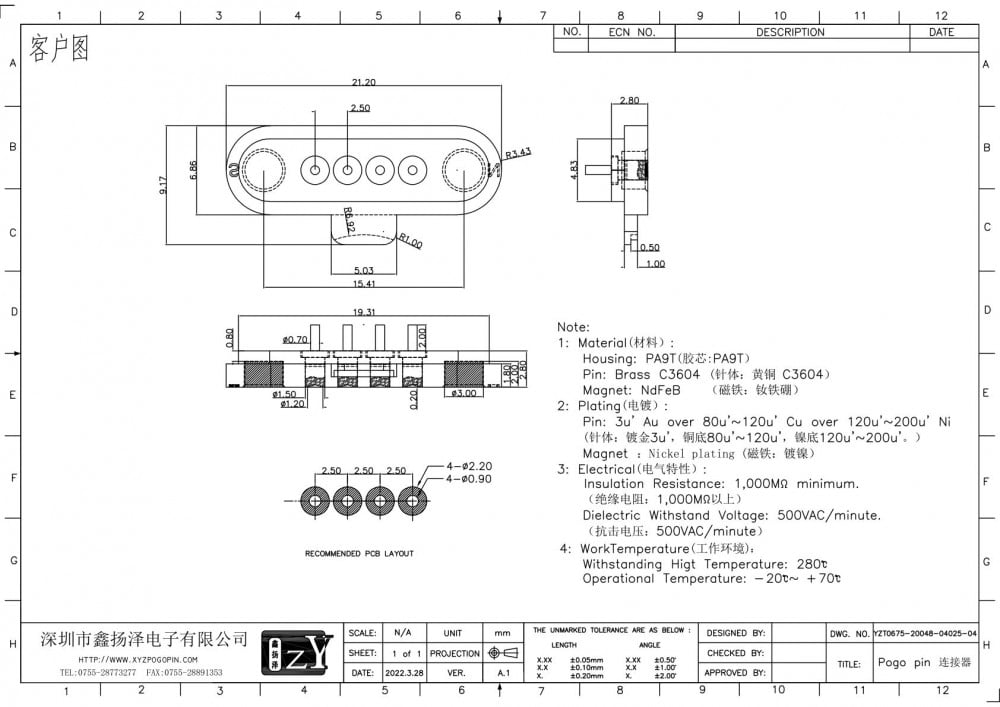 YZT0675-20048-04025-04 specification page 3