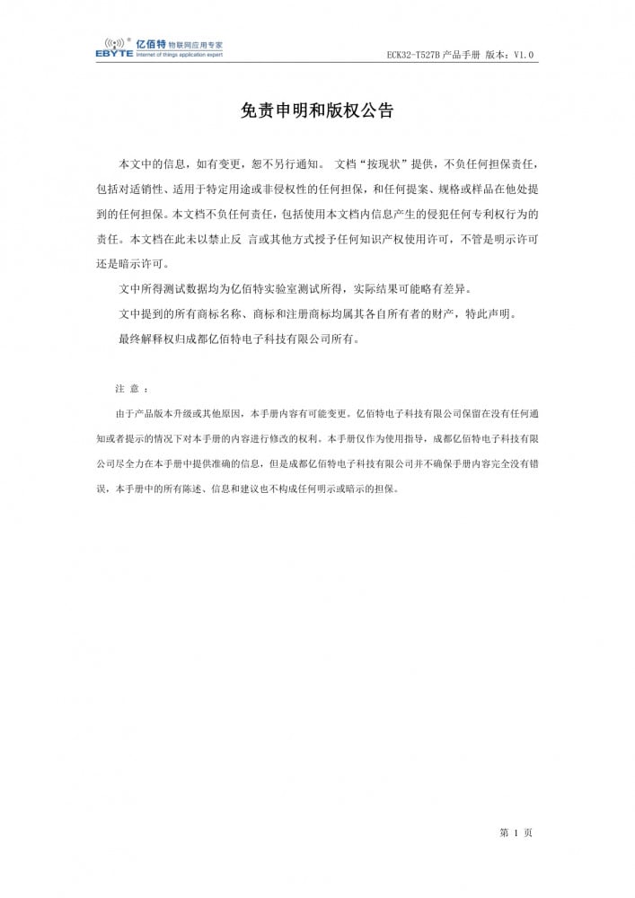 EBYTE technical document page 4