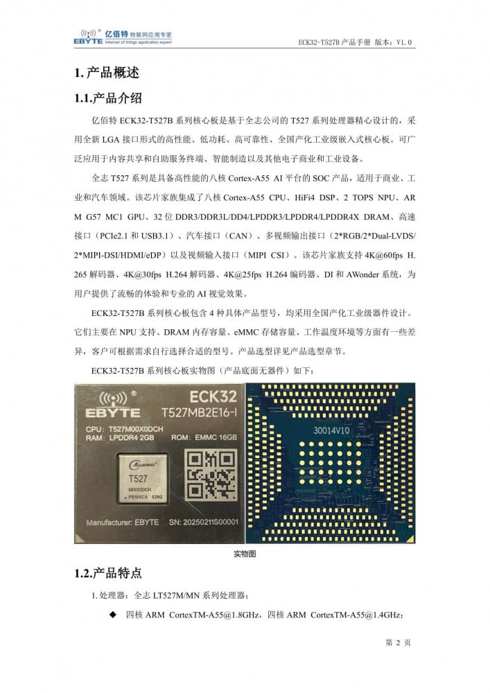 EBYTE technical document page 5