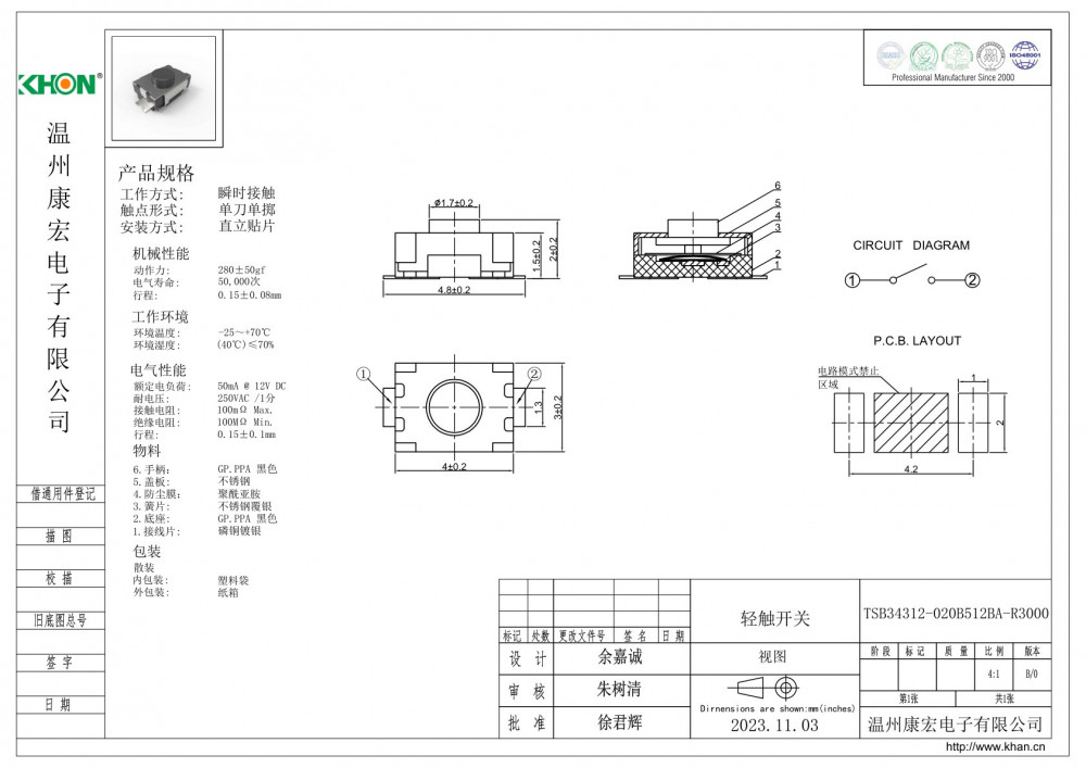 TSB34312 specification page 10