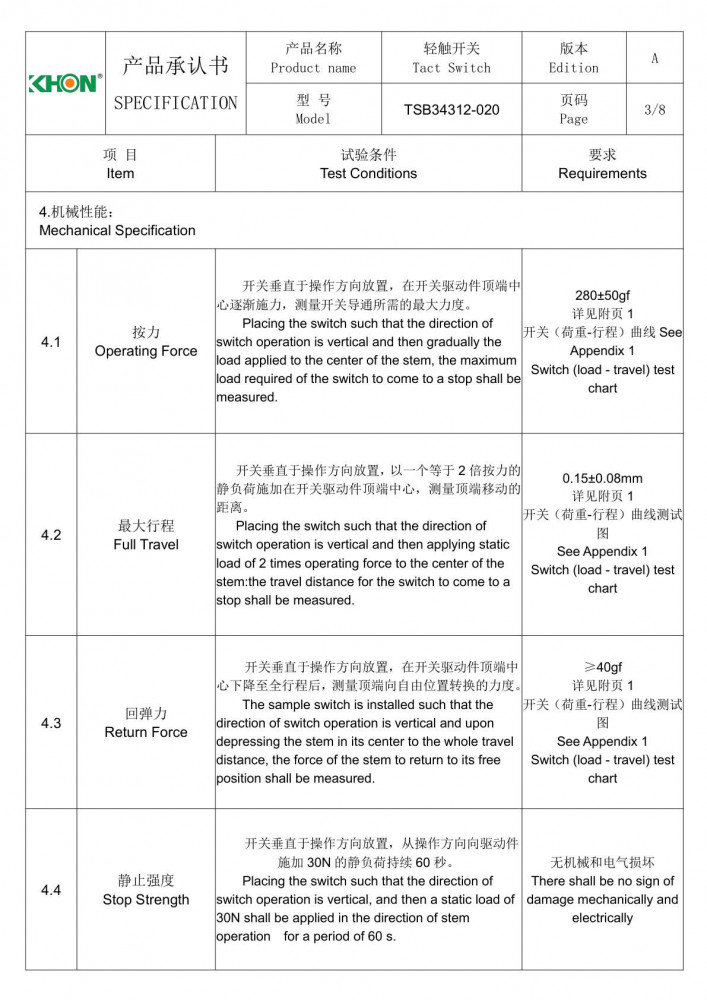 TSB34312 specification page 4