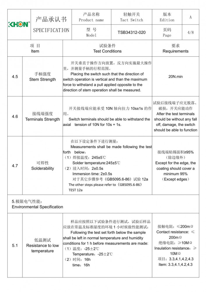 TSB34312 specification page 5