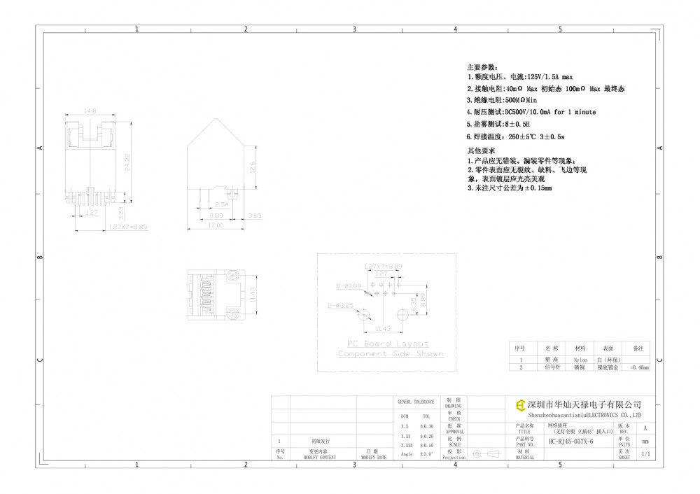 HCTL HC-RJ45-057X-6 product drawing