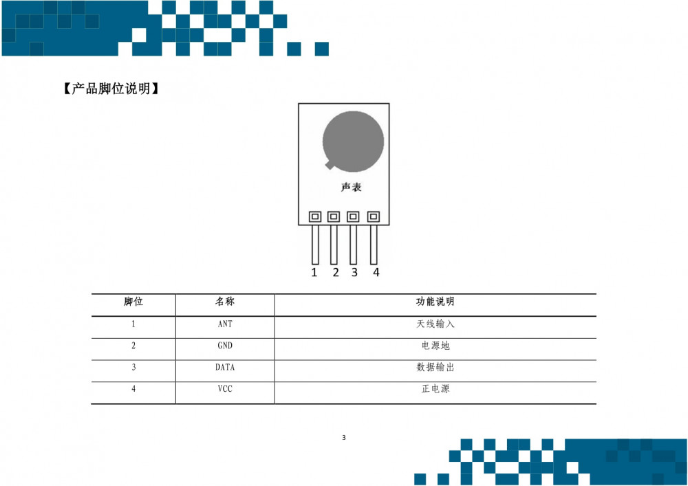 CNS-TX1-315M datasheet page 5