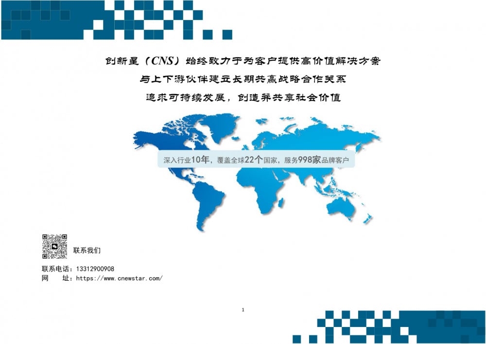 CNS-TX1-315M datasheet page 8