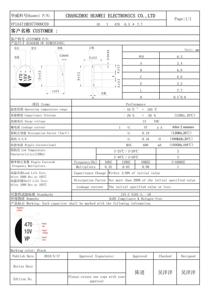 VP1A471ME077000CE0 technical document page