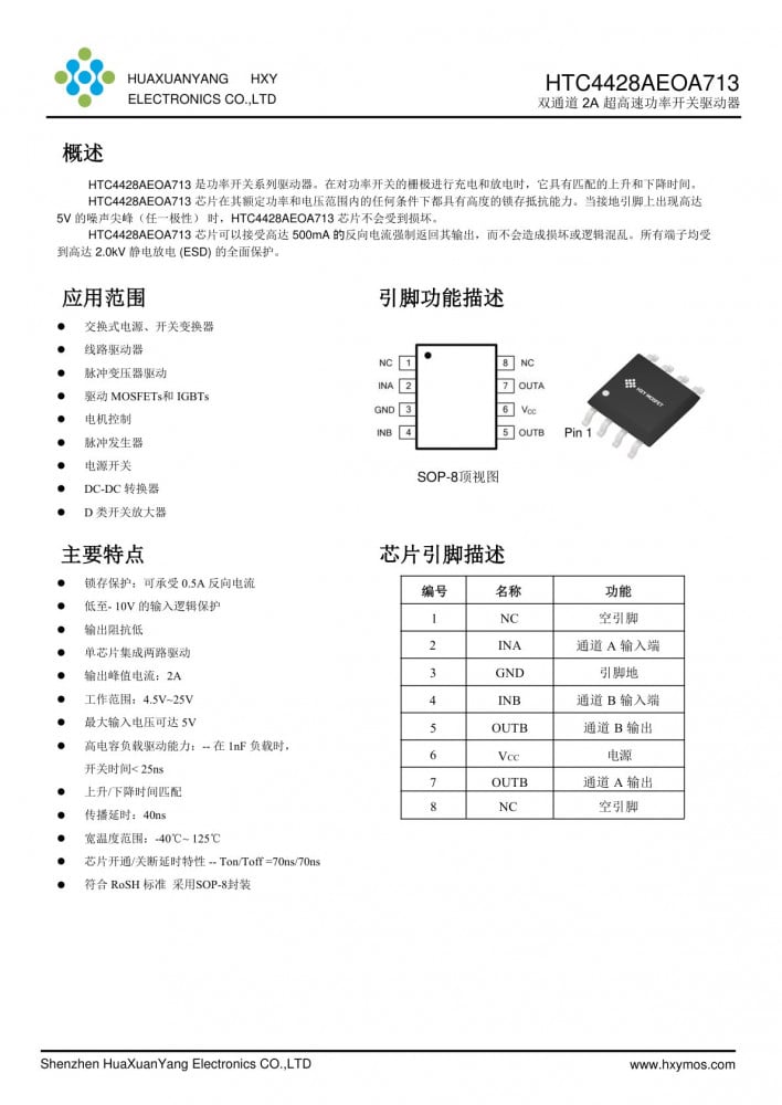 HTC4428AEOA713 datasheet page 1