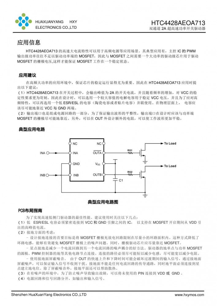 HTC4428AEOA713 datasheet page 6