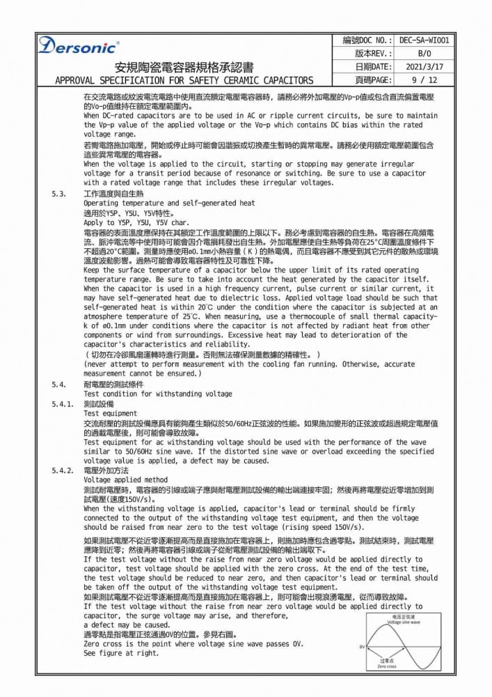 Dersonic safety capacitor approval specification page 10