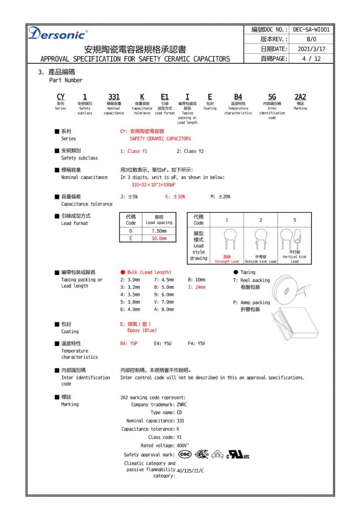 Dersonic safety capacitor approval specification page 5