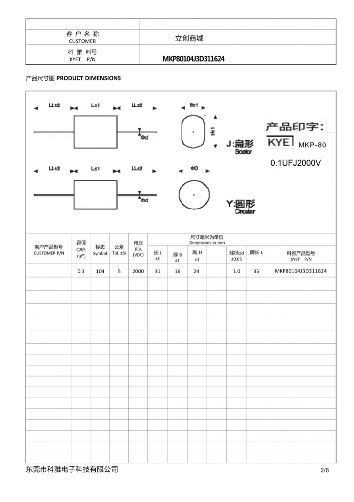 KYET product dimensions page