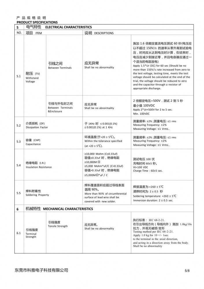 KYET electrical characteristics page