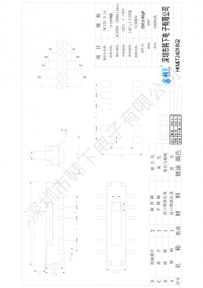 HX MST24D18G2 specification page 1