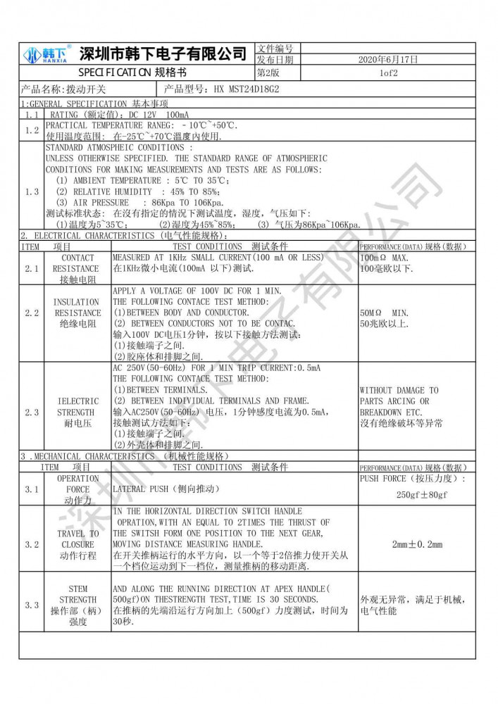 HX MST24D18G2 specification page 3