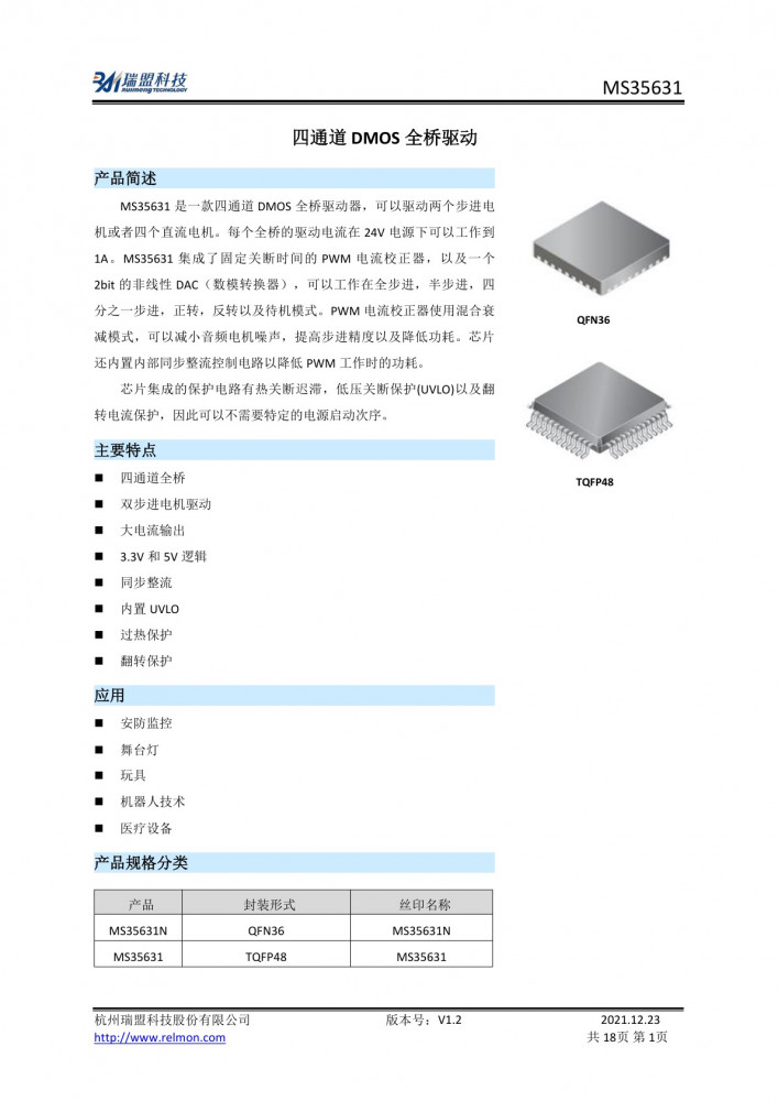 MS35631N datasheet page 1