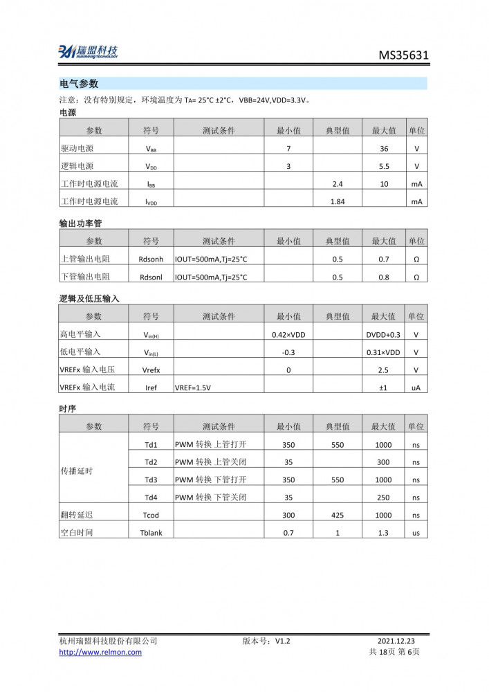 MS35631N datasheet page 6