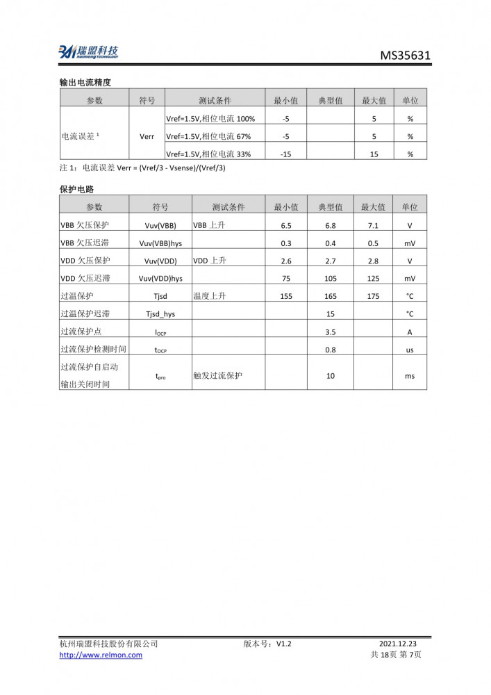 MS35631N datasheet page 7
