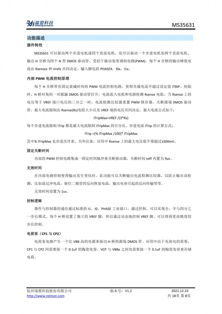 MS35631N datasheet page 8