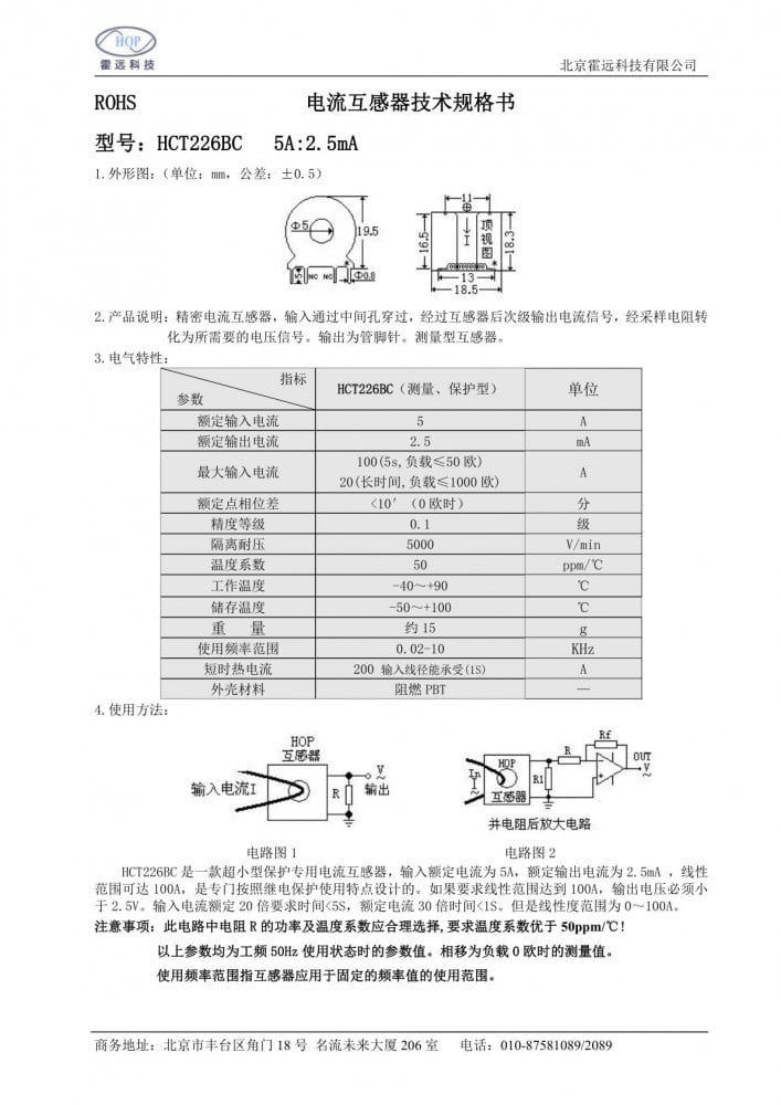 HCT226BC technical specification document preview