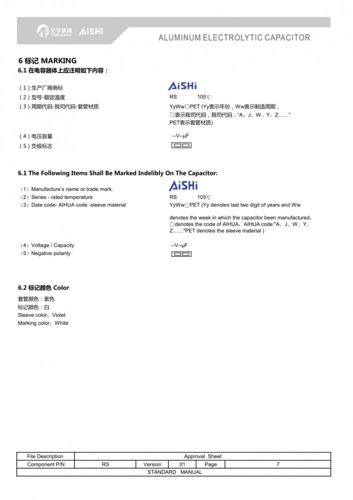 AISHI RS specification page 10