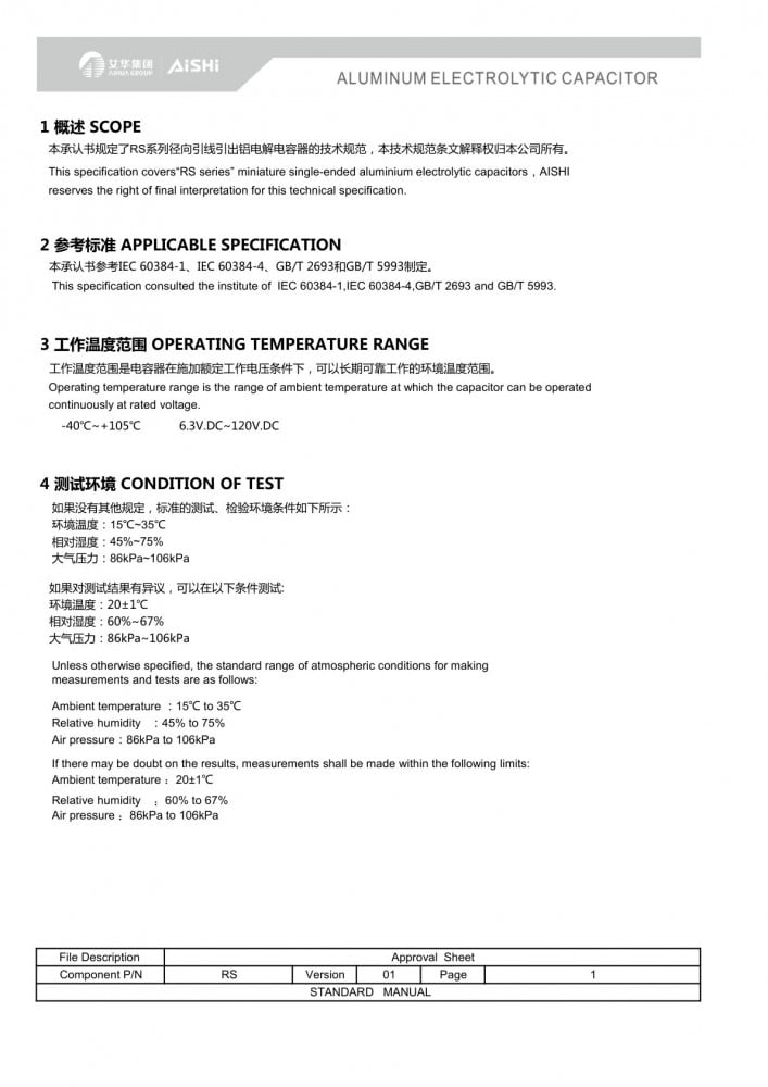 AISHI RS specification page 4