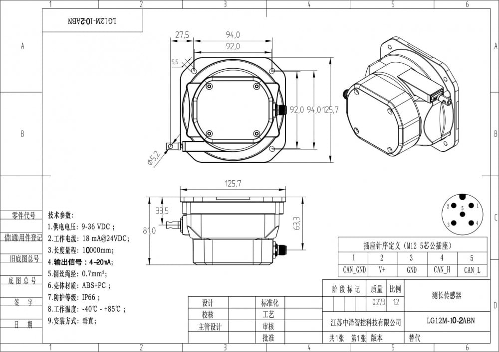 LG12M-10-2ABN technical document page