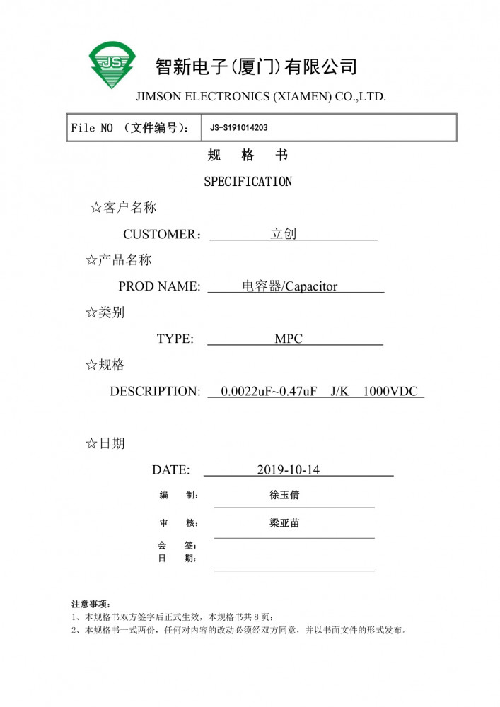 Jimson MPC specification page 1