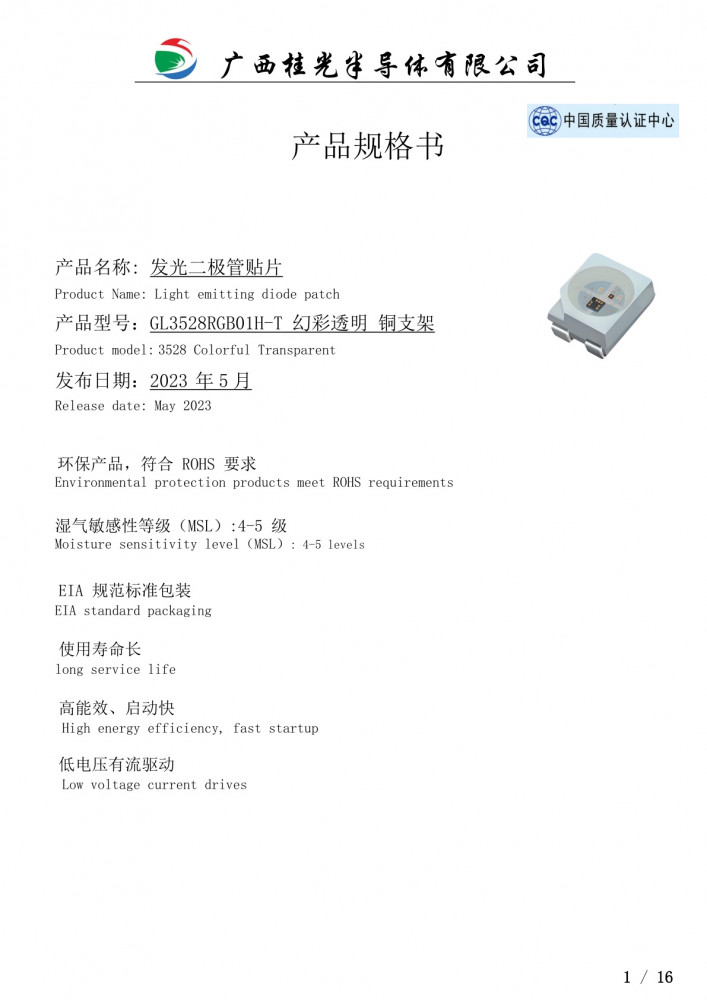 GL3528RGB01H-T datasheet page 1