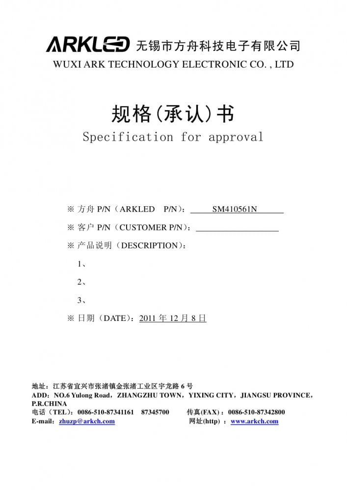 SM410561N specification page 1
