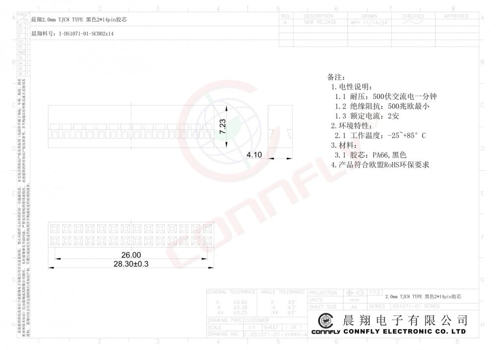 I-DS1071-01-SCB02x14 product drawing preview