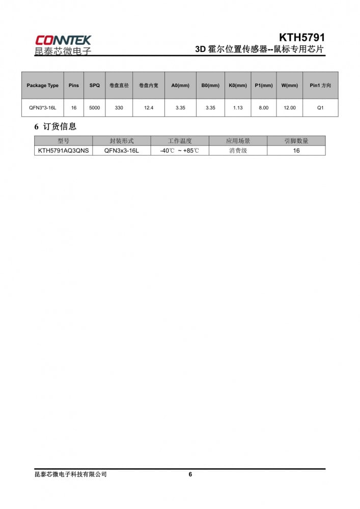 KTH5791 datasheet page 6