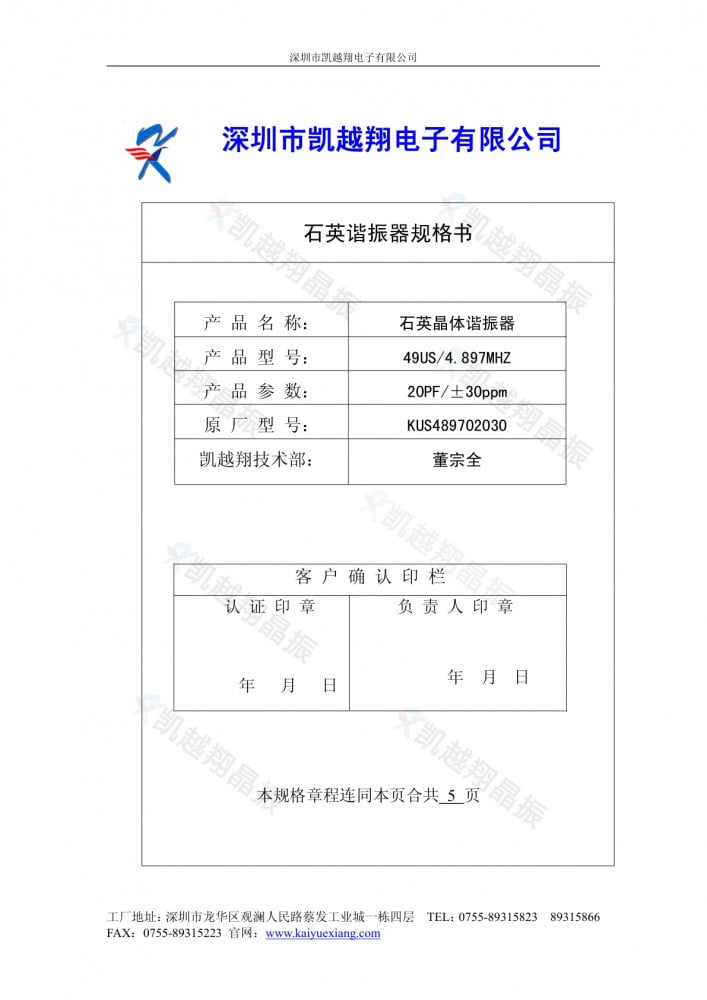 KUS489702030 datasheet page 1