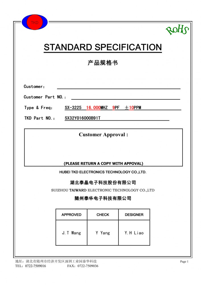 SX32Y016000B91T datasheet page 1