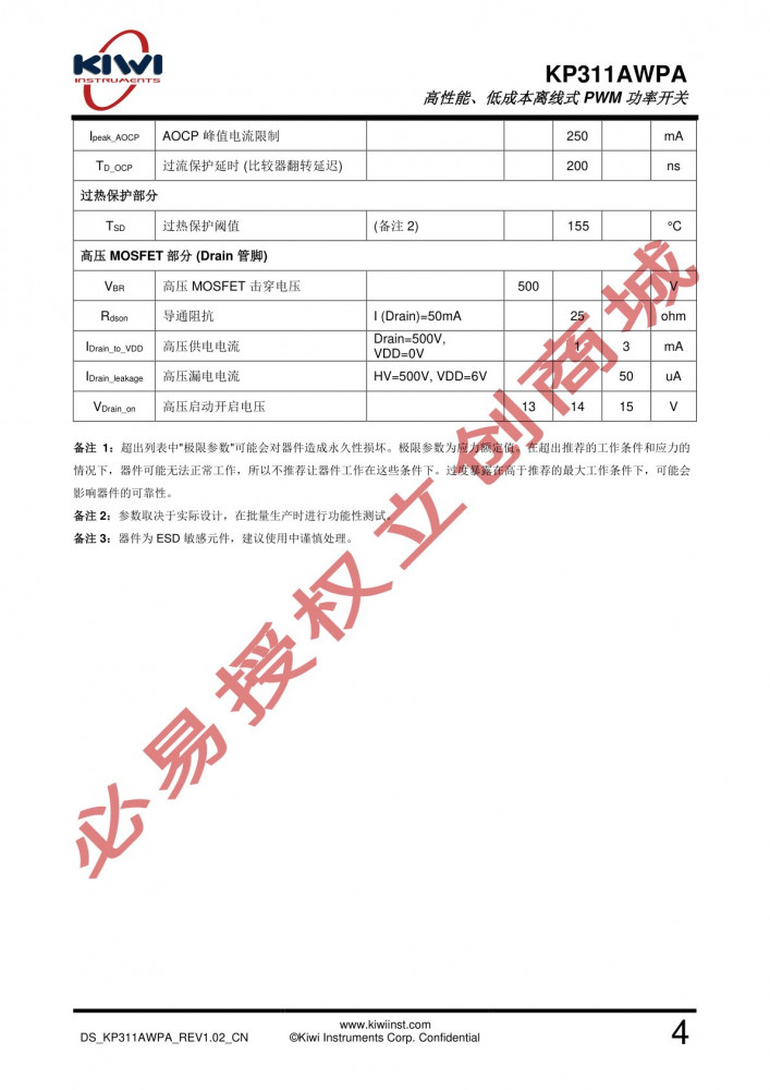 KP311AWPA datasheet page 4