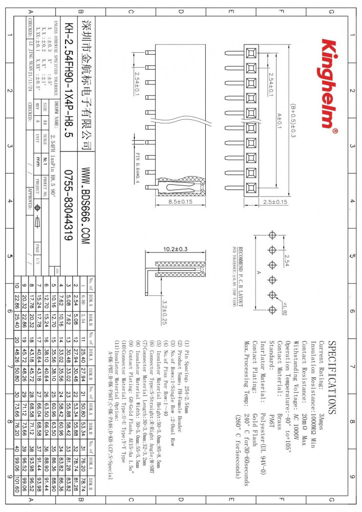 KH-2.54FH90-1X4P-H8.5 technical drawing