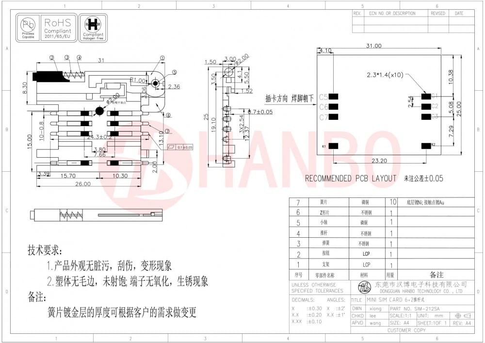 SIM-212SA-KT-A3 technical drawing page 1