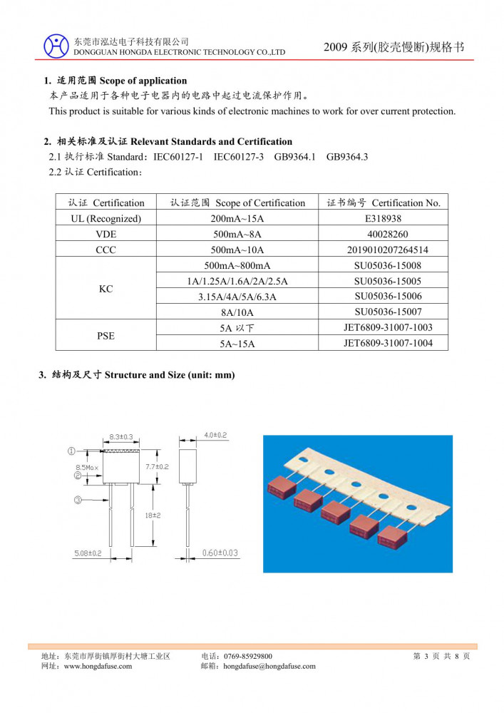 Hongda 2009T4A250V specification page 3