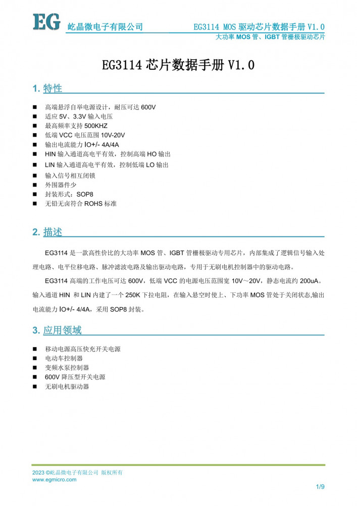 EG3114 datasheet page 4