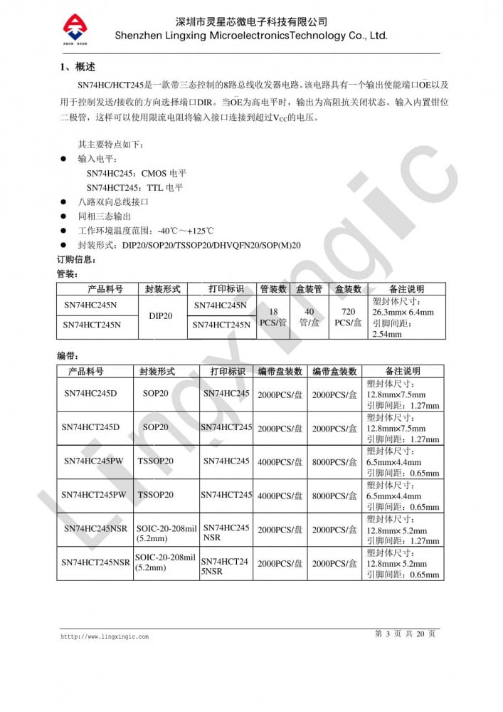 SN74HC245 datasheet page 3