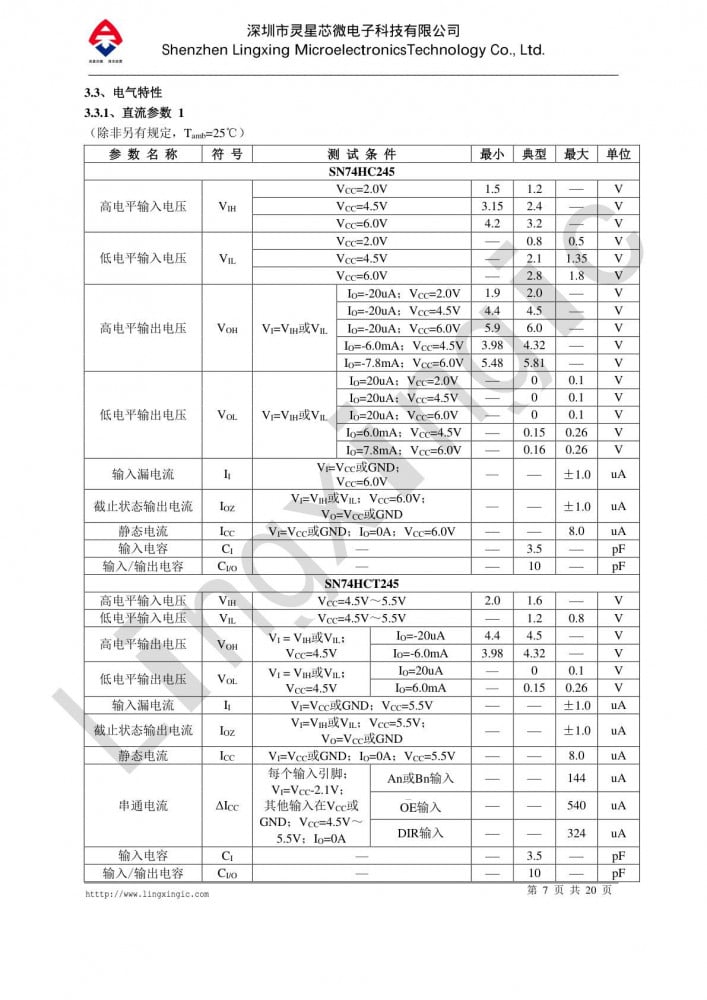 SN74HC245 datasheet page 7
