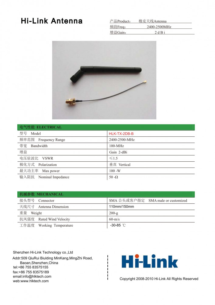 HLK-TX-2DB-B technical document page