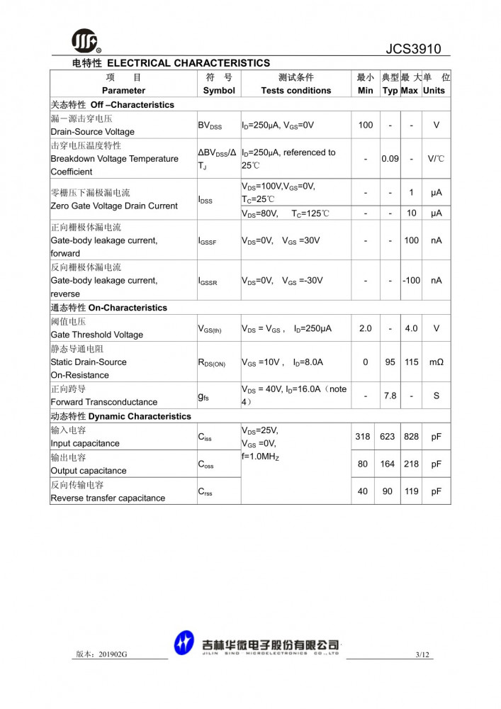 JCS3910V datasheet page 3