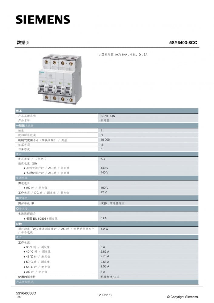 5SY6403-8CC technical document page 1