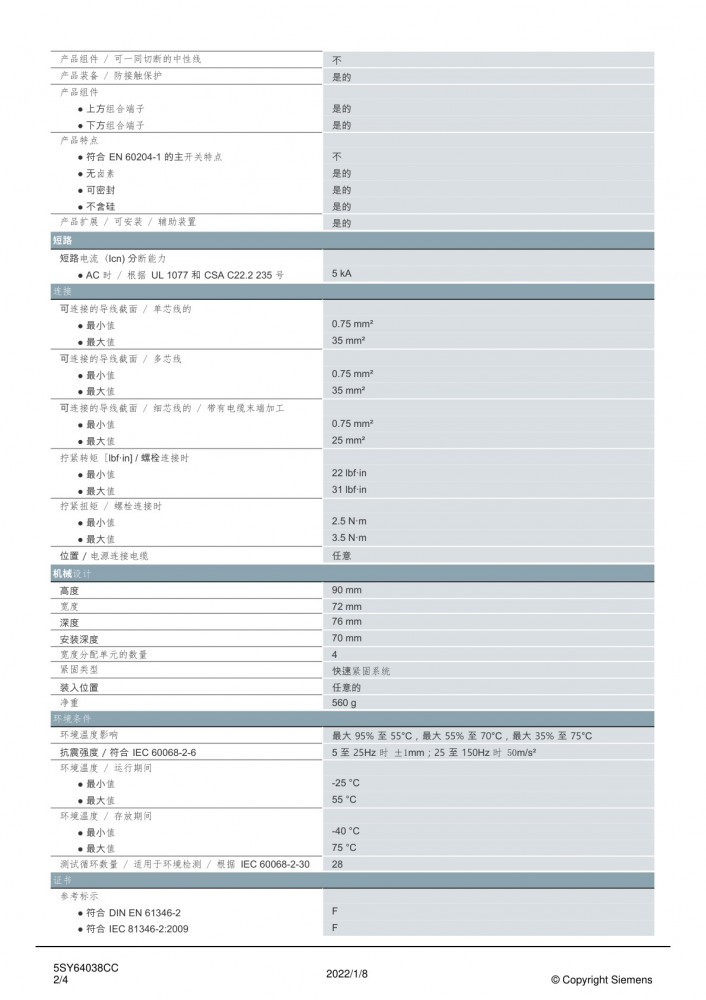 5SY6403-8CC technical document page 2
