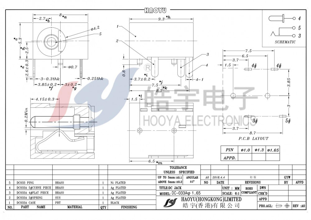 HOOYA DC-033Aφ1.65 technical drawing
