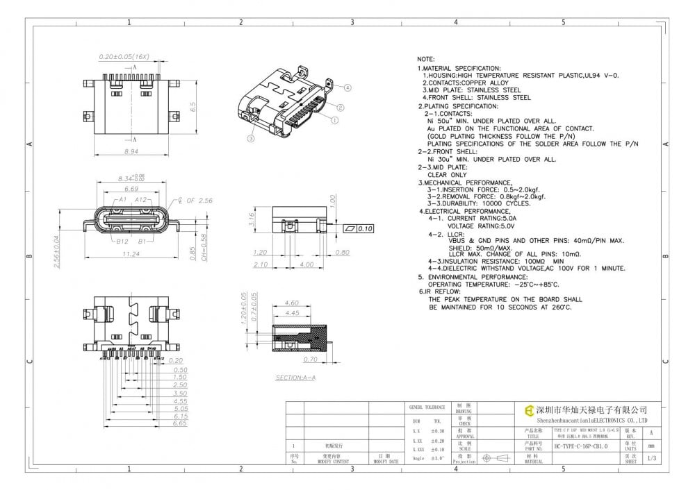 HC-TYPE-C-16P-CB1.0 specification drawing page 1